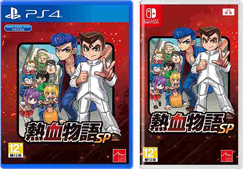 熱血2D動作遊戲《熱血物語SP》公開最新預告片，Nintendo Switch數位下載版開始預售！ | 遊戲基地 Gamebase