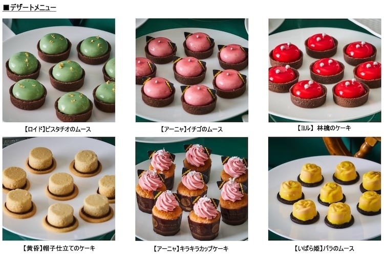 《SPYxFAMILY間諜家家酒》甜點吃到飽活動10/31開跑！特製甜點及週邊令人哇庫哇庫(*°ω°*ฅ)* | 遊戲基地 Gamebase