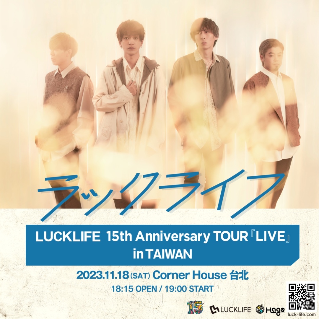 動畫《文豪野犬》系列片尾曲日本樂團「LUCKLIFE」成軍 15 週年將來台開唱 | 遊戲基地 Gamebase