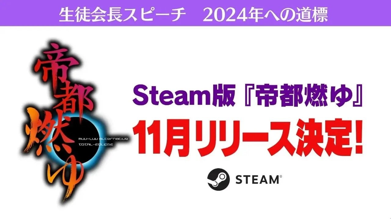 《Muv-Luv》＆《Muv-Luv Alternative》Switch 版 2024 年春天推出 | 遊戲基地 Gamebase