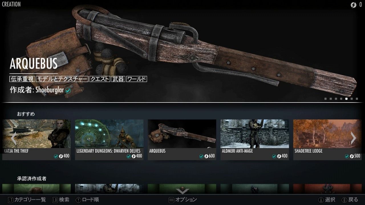 《上古卷軸V：無界天際 特別版》改版支援 Mod 販售，創作者計畫利弊不一引起玩家關注 | beanfun!