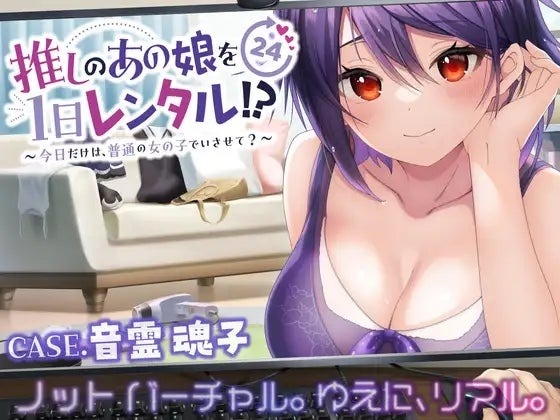 青桐高中「出租 Vtuber」系列 ASMR 情境廣播劇＆周邊將在 C103 發售 | 遊戲基地 Gamebase