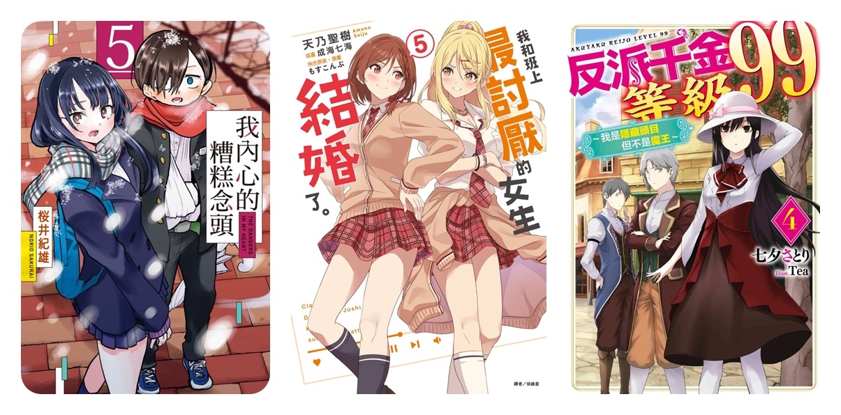 BOOK☆WALKER推出白色情人節測驗，精選戀愛喜劇漫畫輕小說79折起 | 遊戲基地 Gamebase