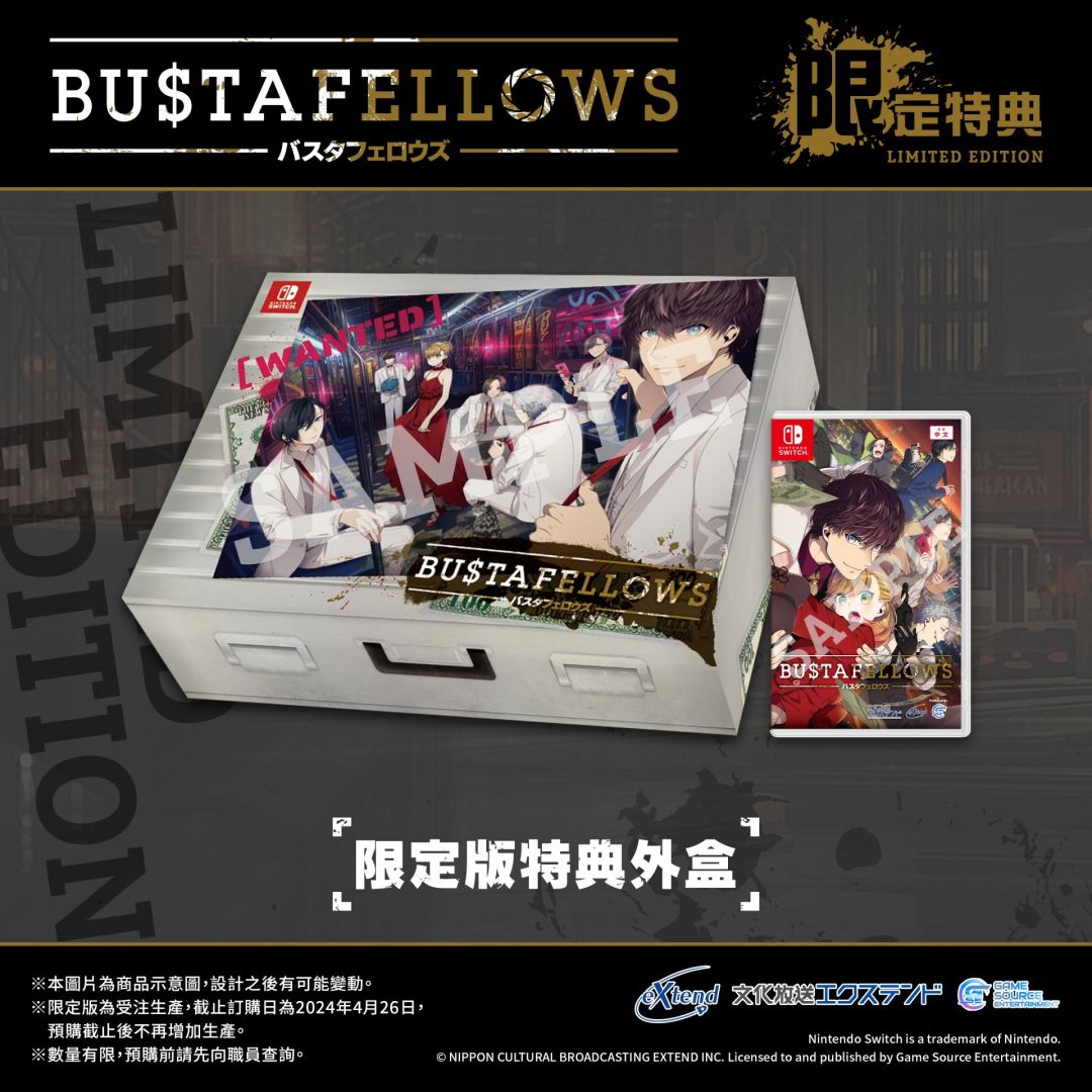 《Bustafellows》Nintendo Switch 亞洲版繁中版 6/27 發售！預購特典及限定版特典情報公開 | 遊戲基地 Gamebase