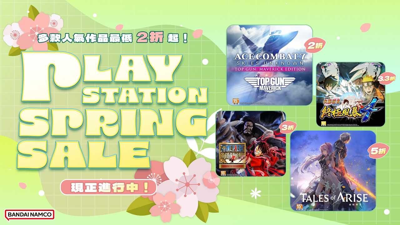 萬代南夢宮娛樂 PS Store 春季特賣活動即將開始 | 遊戲基地 Gamebase
