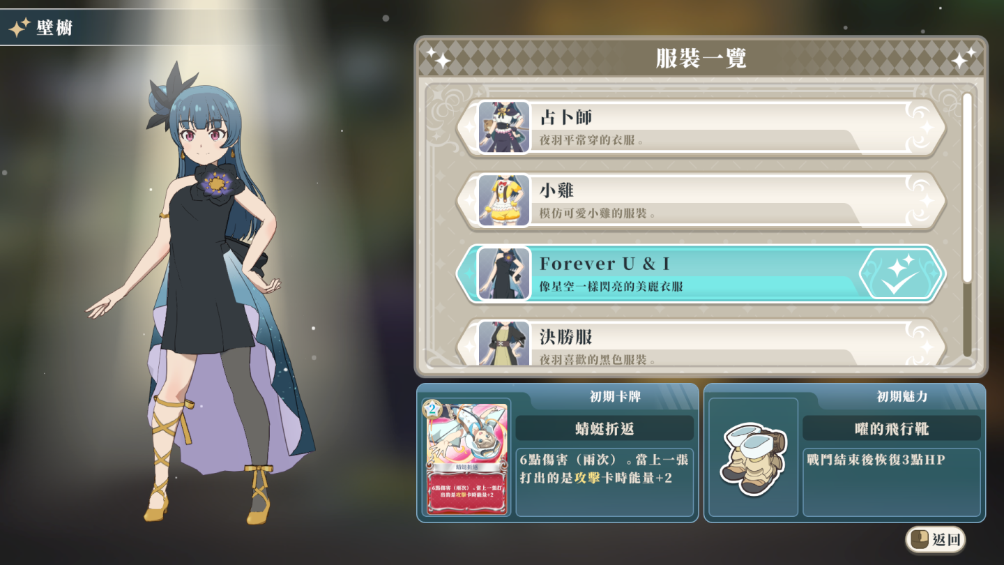 《幻日夜羽 - 蜃景努瑪梓》DLC 第 1 彈推出！PS4 版同步發售 | 遊戲基地 Gamebase