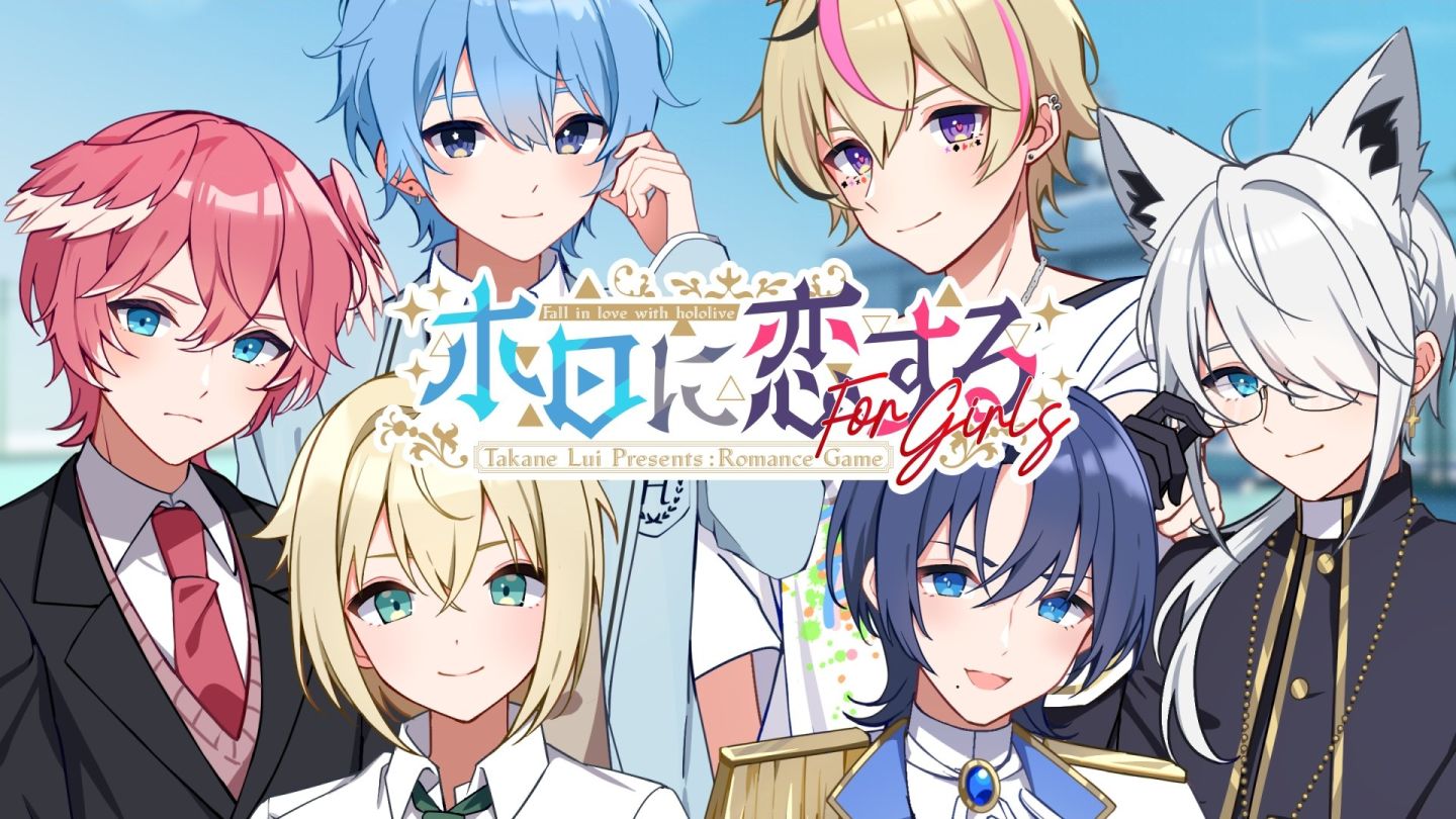 戀愛模擬新作《與 holo 墜入愛河2》＆《與 holo 墜入愛河 For Girls》PV 同步發表 | 遊戲基地 Gamebase