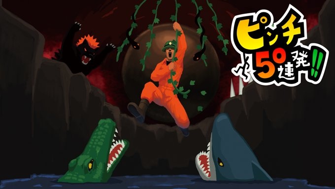 3DS 動作遊戲《危機50連發!!》PC／Switch 移植版發表，用靈感和技巧逃離一切！ | beanfun!