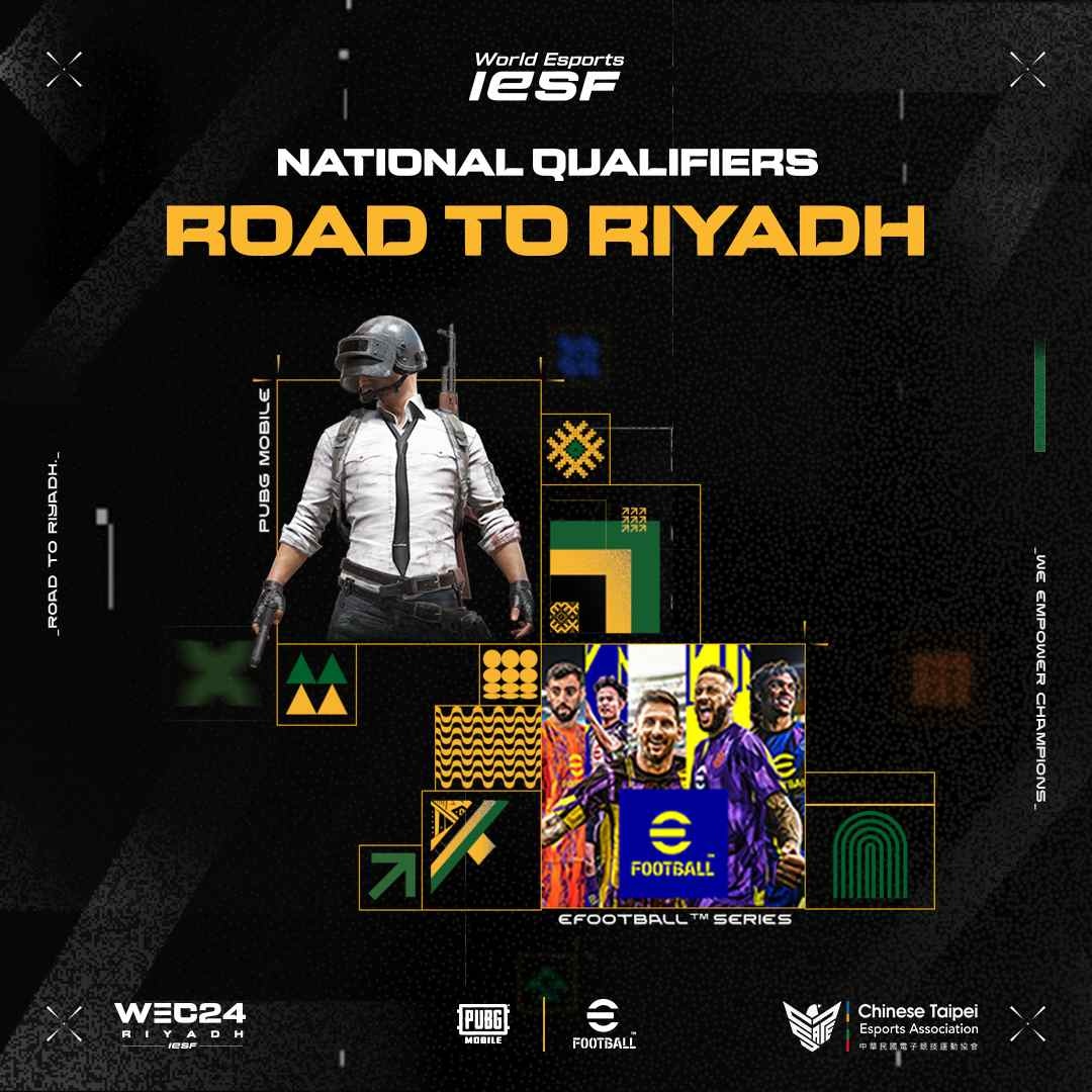 披上國家代表隊戰袍機會來了！第 16 屆 IESF 世界電競錦標賽選拔啟動 | 遊戲基地 Gamebase