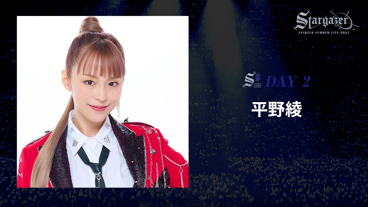 「Animelo Summer Live 2024 -Stargazer-」公開第四彈演出藝人，「雙炎肖像」與布雷邦最終日是否能站穩壓軸 ...