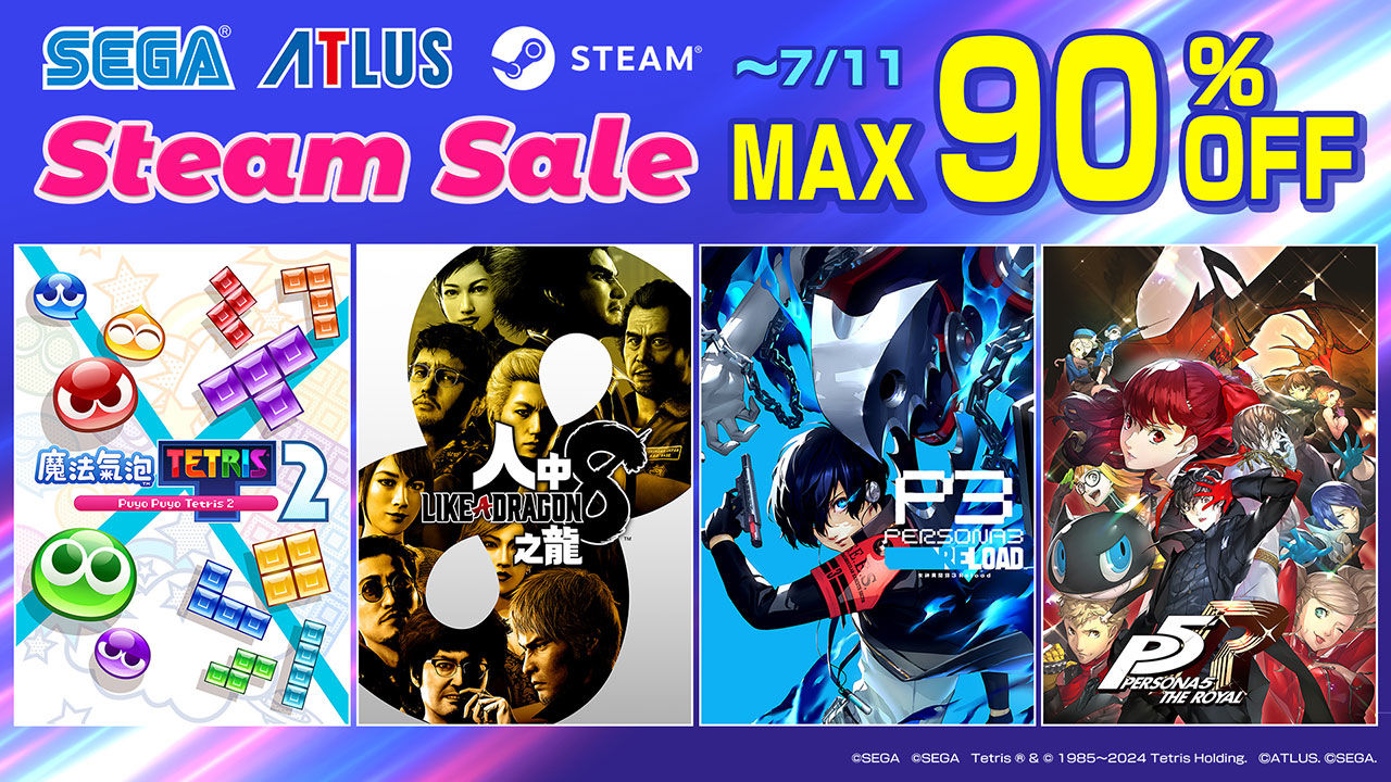 SEGA「Summer Sale」開跑！《人中之龍8》、《女神異聞錄3 Reload》祭出超值特價 | 遊戲基地 Gamebase