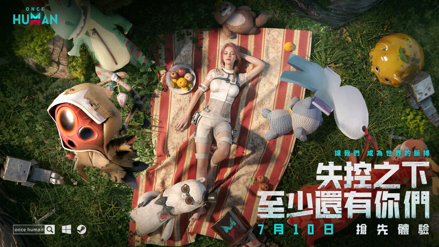《Once Human》7/10 Steam 搶先體驗，預告與《第五人格》、《陰陽師Onmyoji》聯動 | 遊戲基地 Gamebase