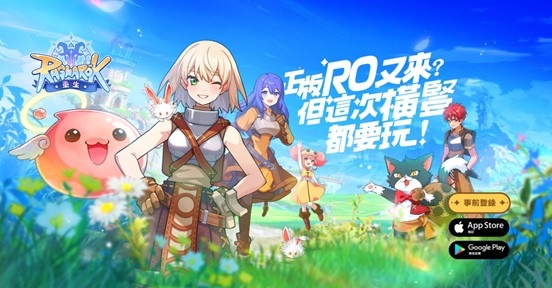 《RO 仙境傳說：重生》事前預約突破 20 萬！重生小精靈 12、13 日現身信義、光華商場 | 遊戲基地 Gamebase