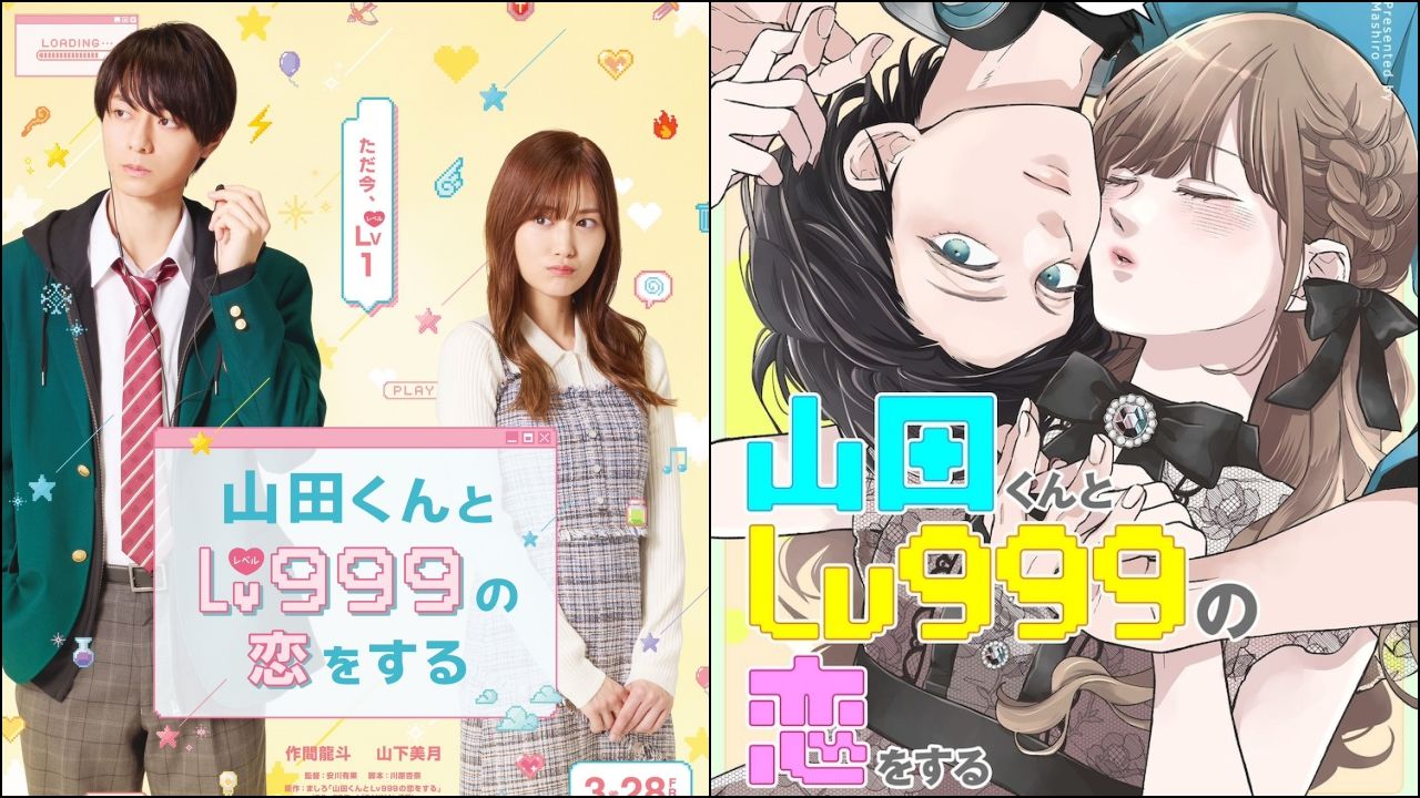 《和山田談場Lv999的戀愛》宣布翻拍真人電影，作間龍斗＆山本美月雙主演 | 遊戲基地 Gamebase