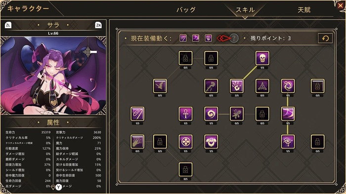 培育性感女惡魔登上魔王寶座《掛姬惡魔 Idle Devils》PS5／Switch 家機版正式推出 | 遊戲基地 Gamebase