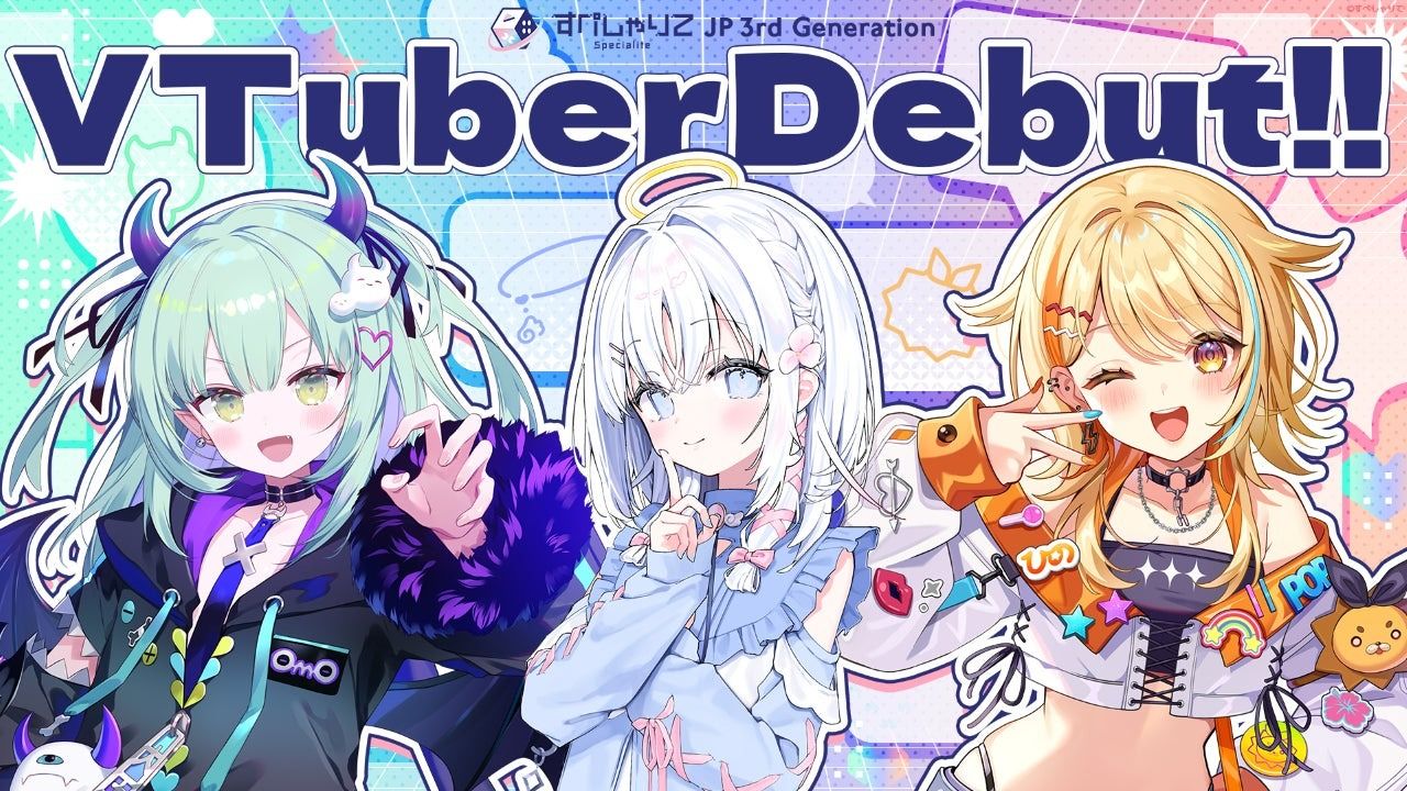 遊戲實況 VTuber 事務所「すぺしゃりて」三期生亮相，2/15 舉辦出道直播！ | 遊戲基地 Gamebase