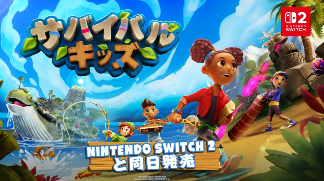 KONAMI 生存模擬遊戲《Survival Kids》6/5 與 Nintendo Switch 2 同步發售 | 遊戲基地 Gamebase