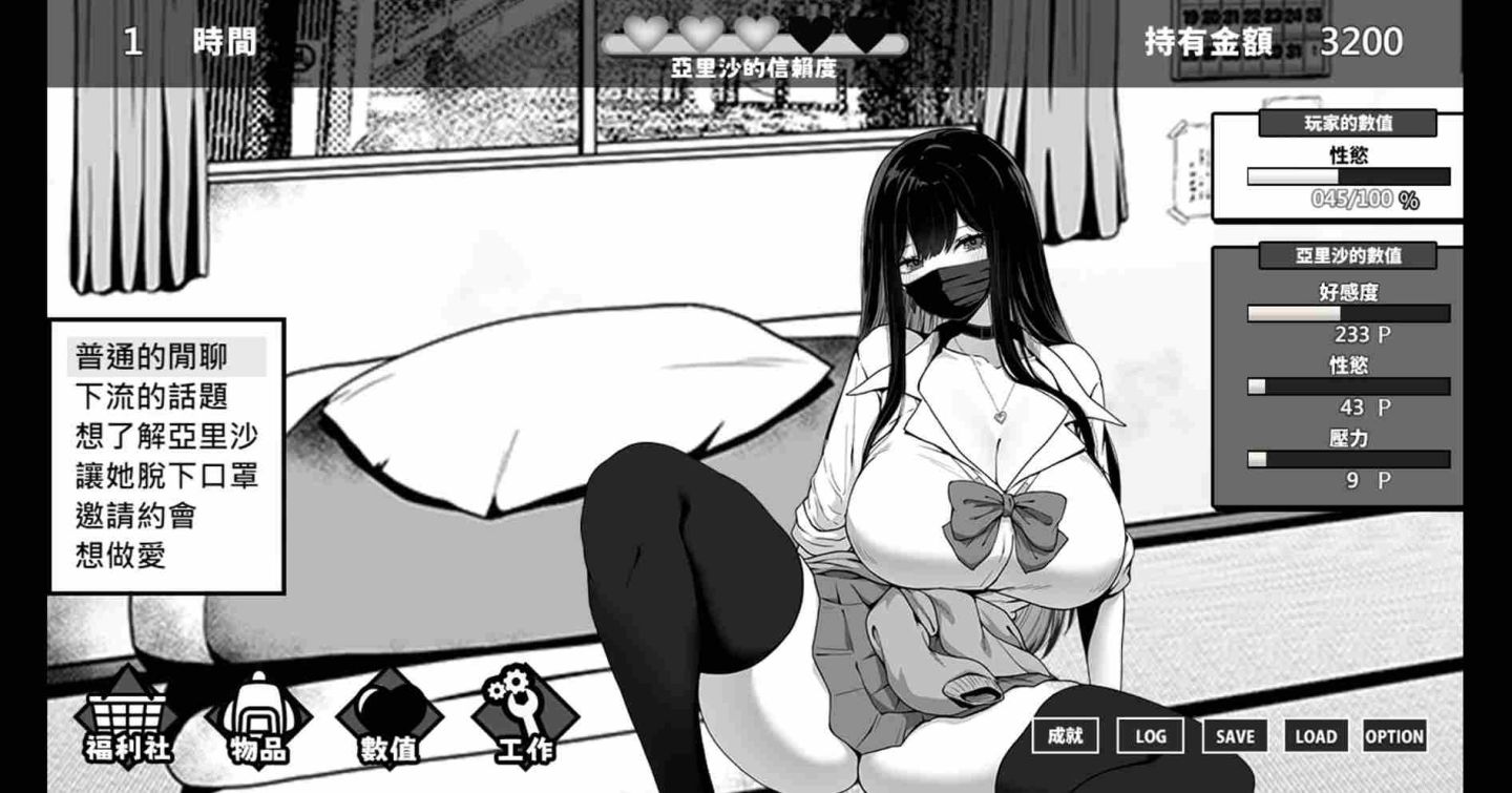 與黑白辣妹的純愛生活！紳士好評 SLG《在校工室與JK共度的日常》繁中無碼版正式發售 | 遊戲基地 Gamebase