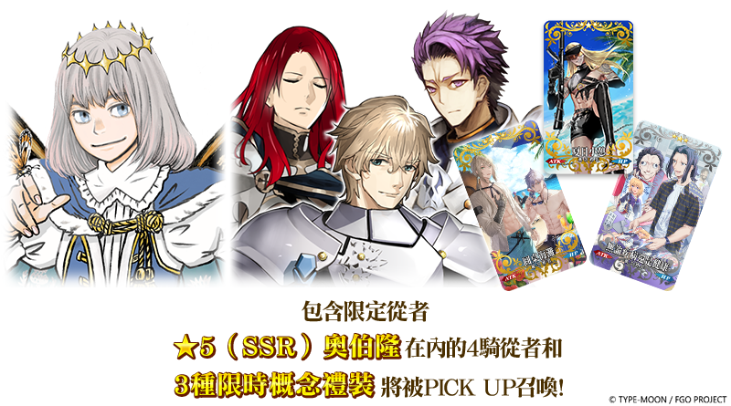 《FGO》繁中版「從者・夏日・慶典2025！」活動展開！全新從者實裝 | 遊戲基地 Gamebase
