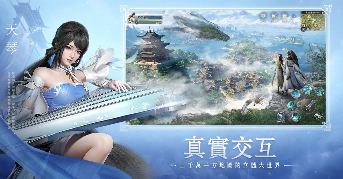 沉浸式修真 MMO《永夜星緣》雙平台正式上市 | 遊戲基地 Gamebase