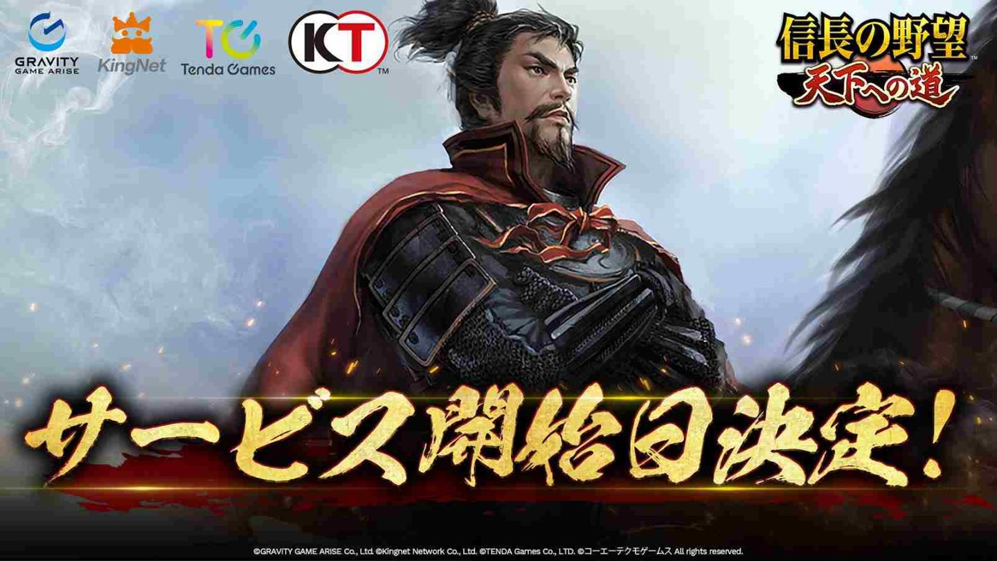 歷史戰略 MMO《信長之野望 通往天下之道》6/18 日本雙平台同步上線 | 遊戲基地 Gamebase