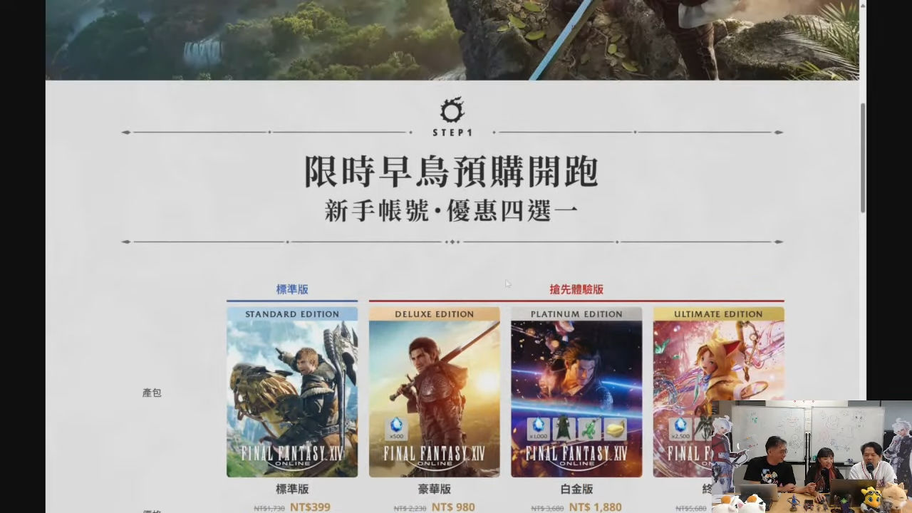 《FINAL FANTASY XIV》繁體中文版 6/18 開放封測申請，預告製作人吉田直樹將參加漫博電玩展 | 遊戲基地 Gamebase