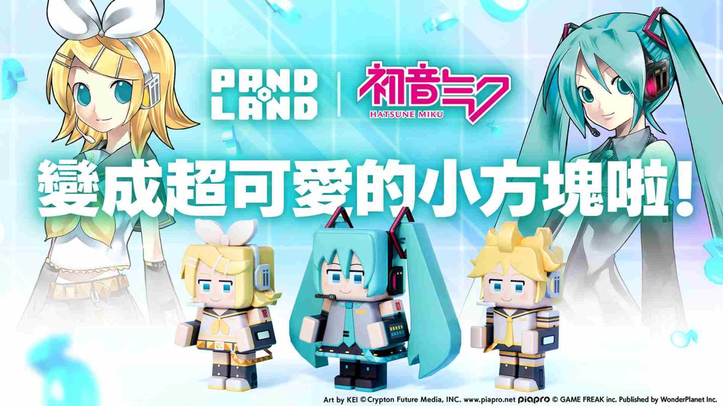 Game Freak×WonderPlanet 休閒冒險《潘多蘭島 Pandoland》6/26「初音未來」合作開跑 | 遊戲基地 Gamebase