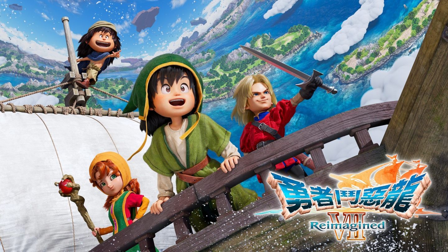 《勇者鬥惡龍VII》重新復活！《勇者鬥惡龍VII Reimagined》2/5 冒險全新出發 | 遊戲基地 Gamebase