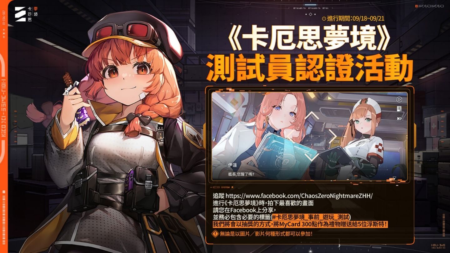 世曼凱《卡厄思夢境》展開事前遊玩測試！全球事前登錄突破 150 萬人 | 遊戲基地 Gamebase