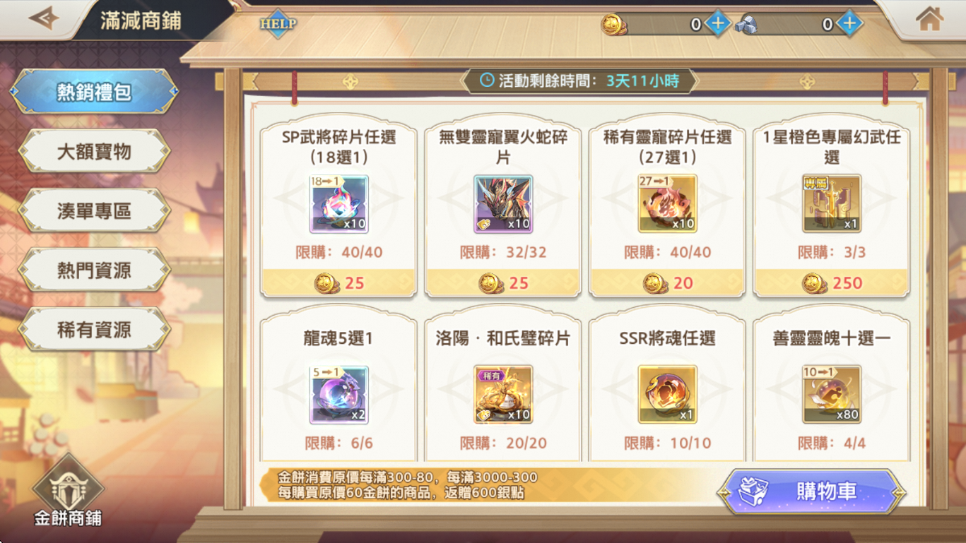 《三國志幻想大陸》3 週年盛典開啟！SP 武將「昭珩陸遜」超燃登場 | 遊戲基地 Gamebase