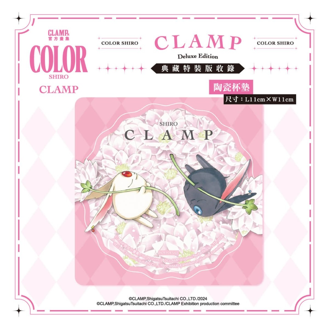 跨越時光的奇蹟收藏！《CLAMP展官方畫集 COLOR KURO／SHIRO》完整收錄經典原畫，典藏特裝版預購開跑 | 遊戲基地 Gamebase