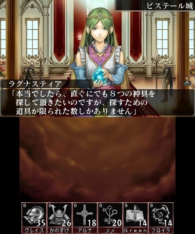 N3DS 版《Elminage II ～孿生女神與命運的大地～》3 月 22 日下載販售 | 遊戲基地 Gamebase