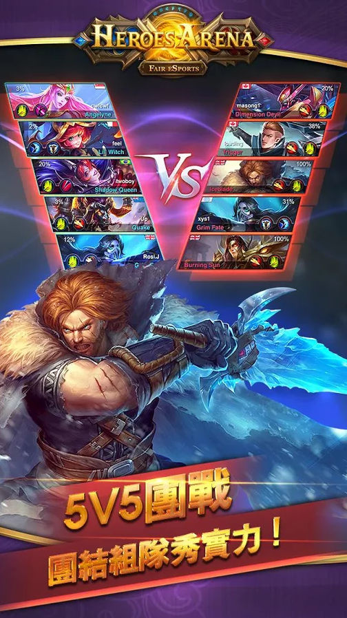 5V5 MOBA新作《英雄血戰》iOS正式上架，全球同服雙版本即刻開戰！ | 遊戲基地 Gamebase