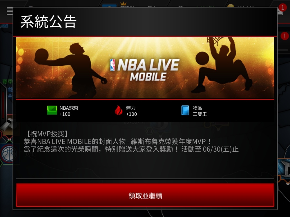 EA美商藝電「勁爆一夏《NBA LIVE Mobile》球星見面會」High爆南山高中 | 遊戲基地 Gamebase