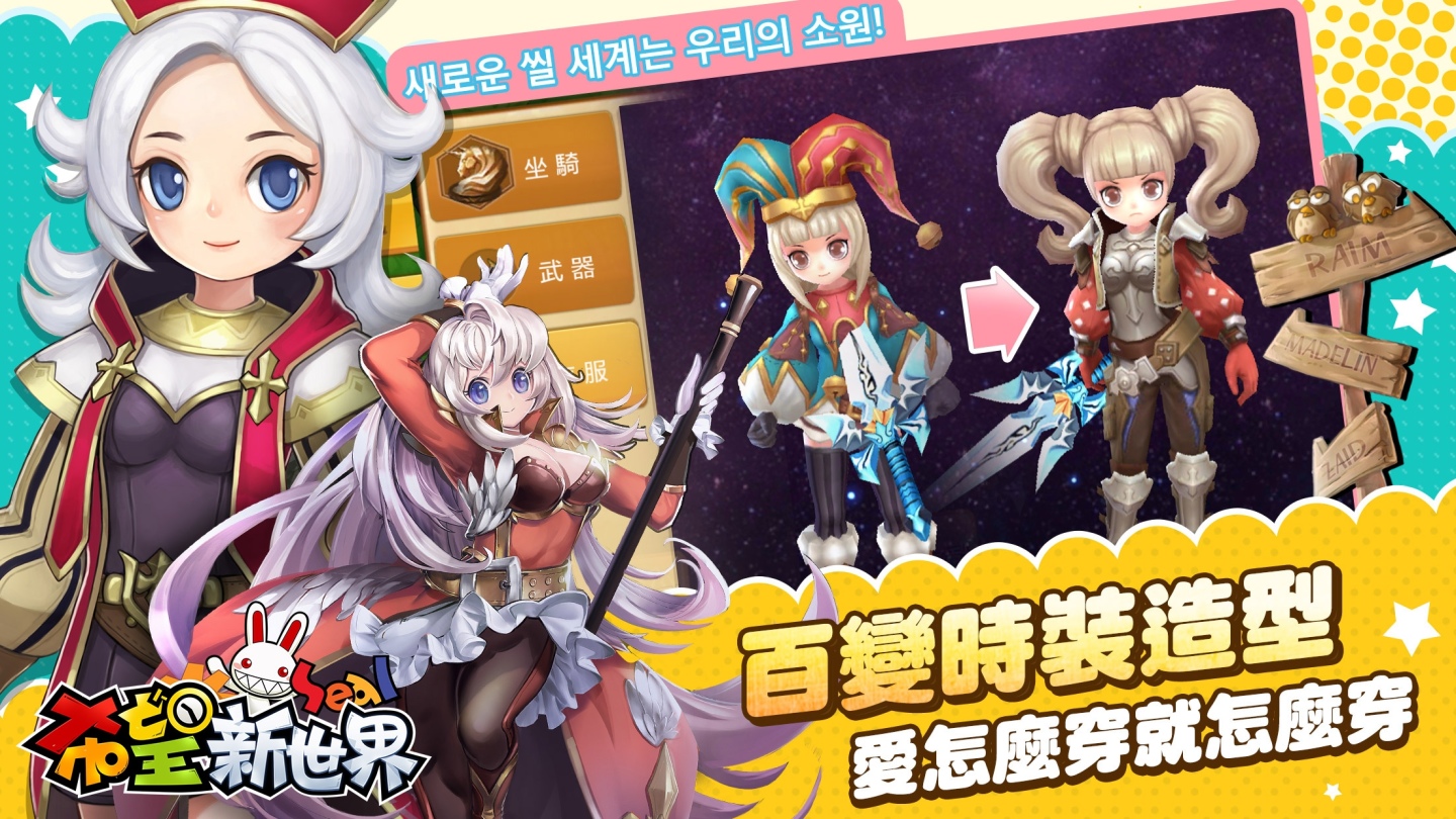 《Seal 希望：新世界》雙平台展開公測，重量級天團電視廣告花絮搶先看 | 遊戲基地 Gamebase