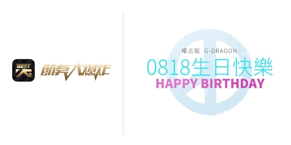 《節奏大爆炸Beat Evolution YG》全球即日正式發行 | 遊戲基地 Gamebase