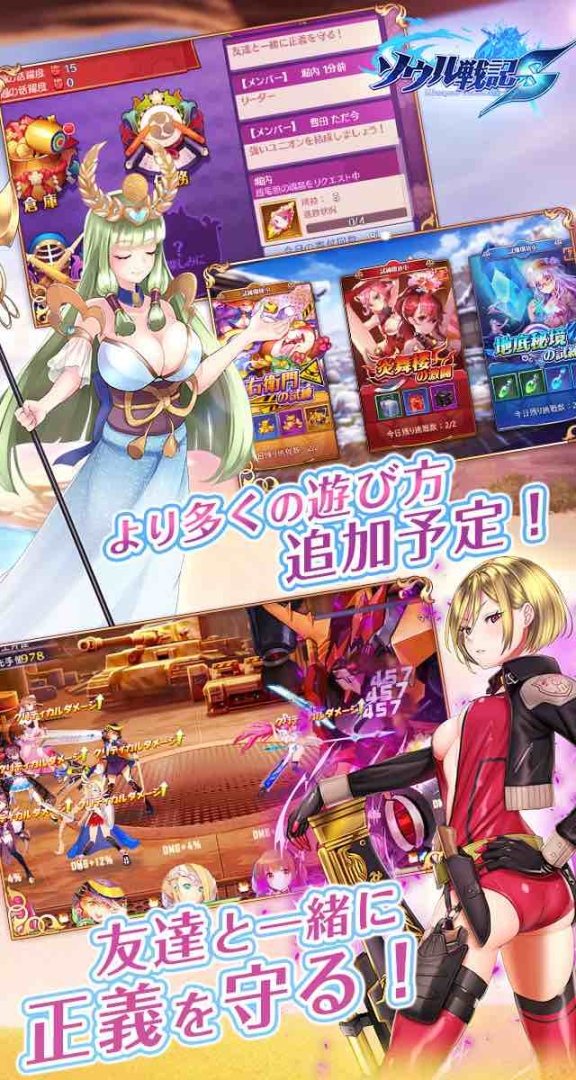 多達50名以上戰靈美少女即將參戰！《靈魂戰記S》日本預約正式啟動 | 遊戲基地 Gamebase