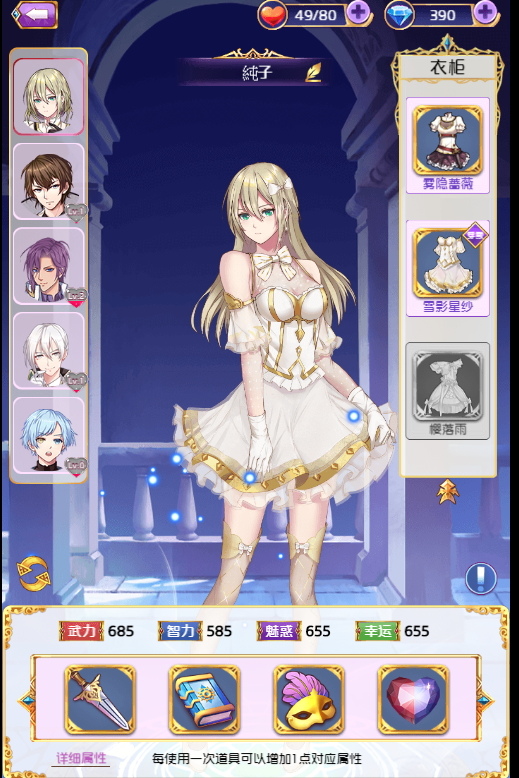 H5網頁遊戲《晨曦戀歌-命運の軌跡》：哀怨公主的成長日記 | 遊戲基地 Gamebase