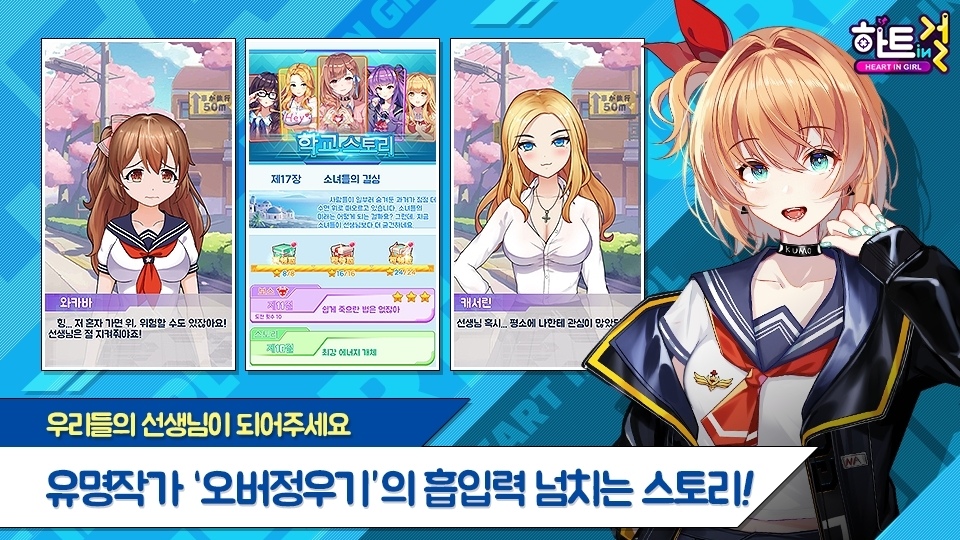 與可愛女孩一起攻略Q萌關卡！美少女射擊動作《Heart in Girl》韓國CBT封測招募開始 | 遊戲基地 Gamebase