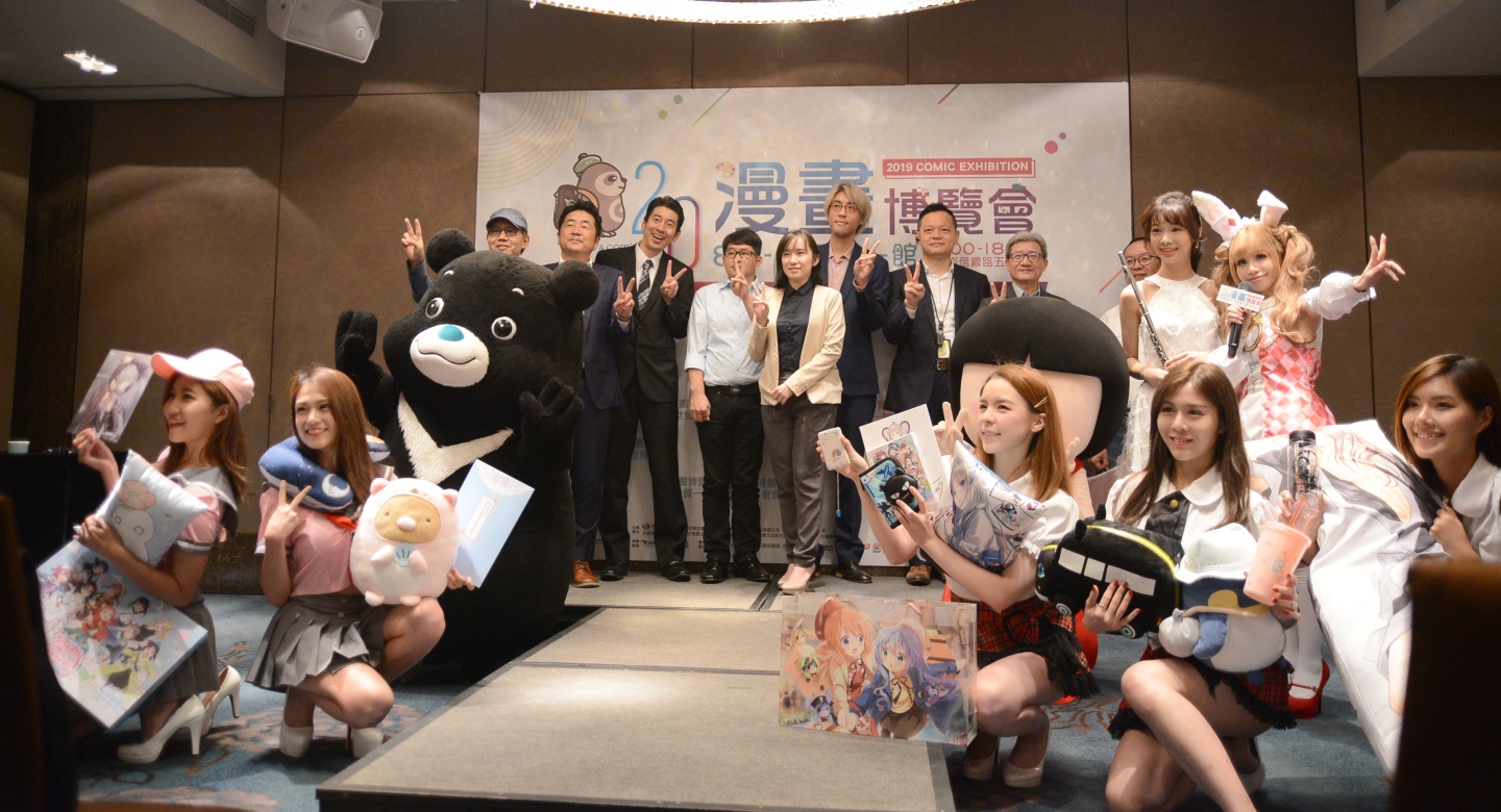 【漫博2019】20屆漫博下週正式開展，展前會各家精品走秀，吉祥物也湊一咖!! | 遊戲基地 Gamebase
