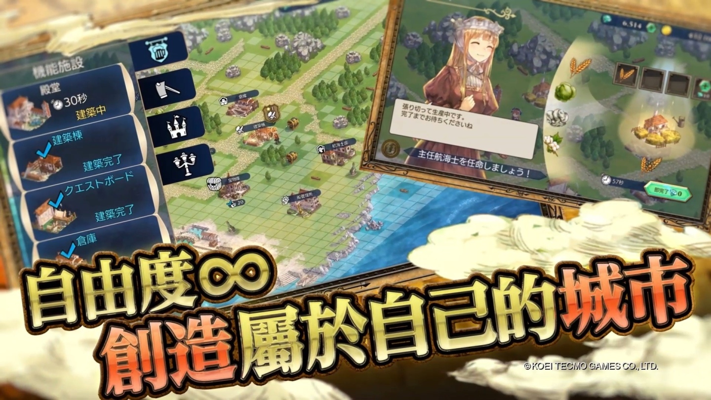 《大航海時代VI》繁體中文版Open Beta測試臺灣・香港・澳門同步展開 | 遊戲基地 Gamebase