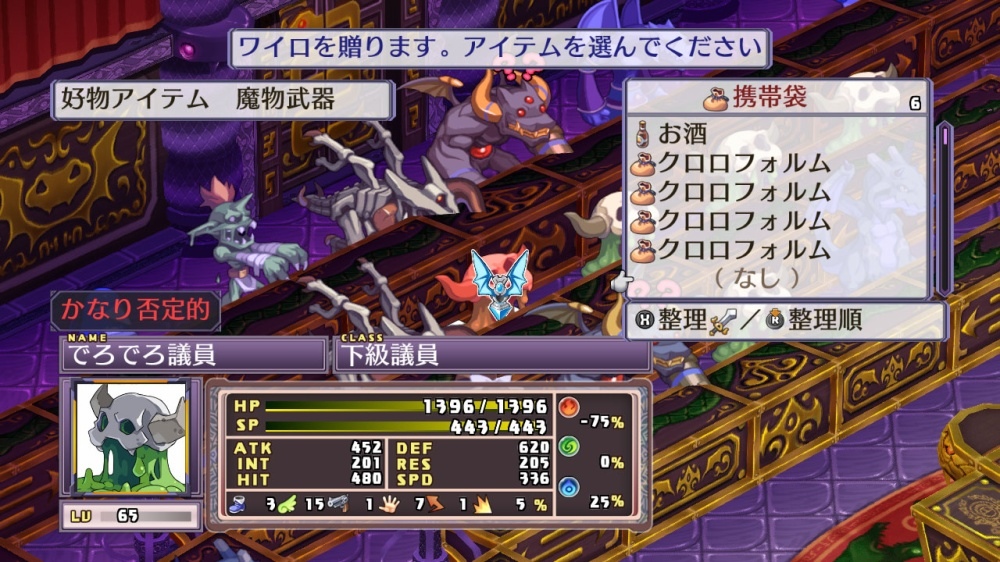 《魔界戰記4 Return》Switch／PS4免費體驗版開放下載試玩！記錄檔將可延續到正式版使用 | 遊戲基地 Gamebase