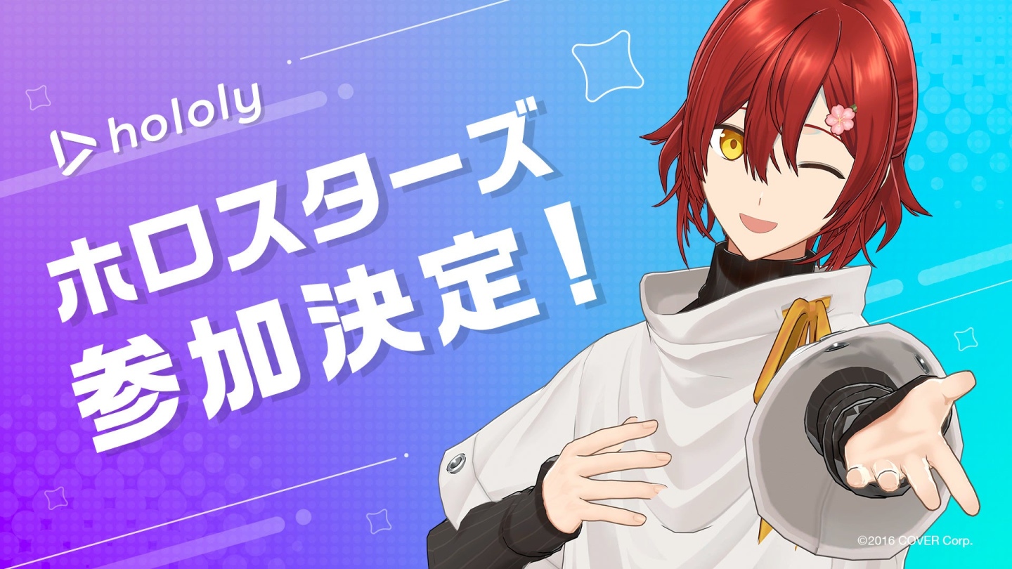 虛擬偶像攝影 App《Hololy》追加男性 Vtuber 團體「Holostars」 | 遊戲基地 Gamebase