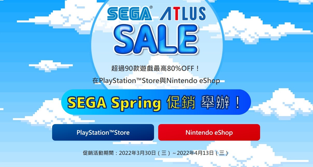 SEGA「SPRING SALE」現正舉辦！超過90款遊戲 最高80%OFF！ | 遊戲基地 Gamebase