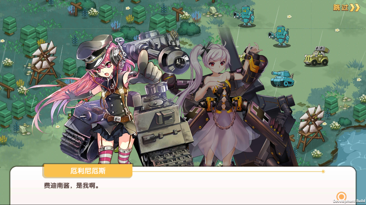 R18純愛萌娘戰術SRPG《御姐軍姬》今日上市！終於能與司令大人見面了 | 遊戲基地 Gamebase