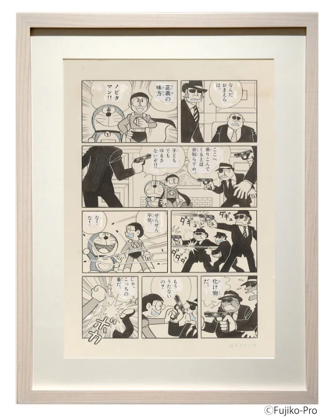 「藤子‧F‧不二雄的SF短篇原畫展」10/22起為期一年展出，邀請書迷到有點不可思議的世界一遊 | 遊戲基地 Gamebase
