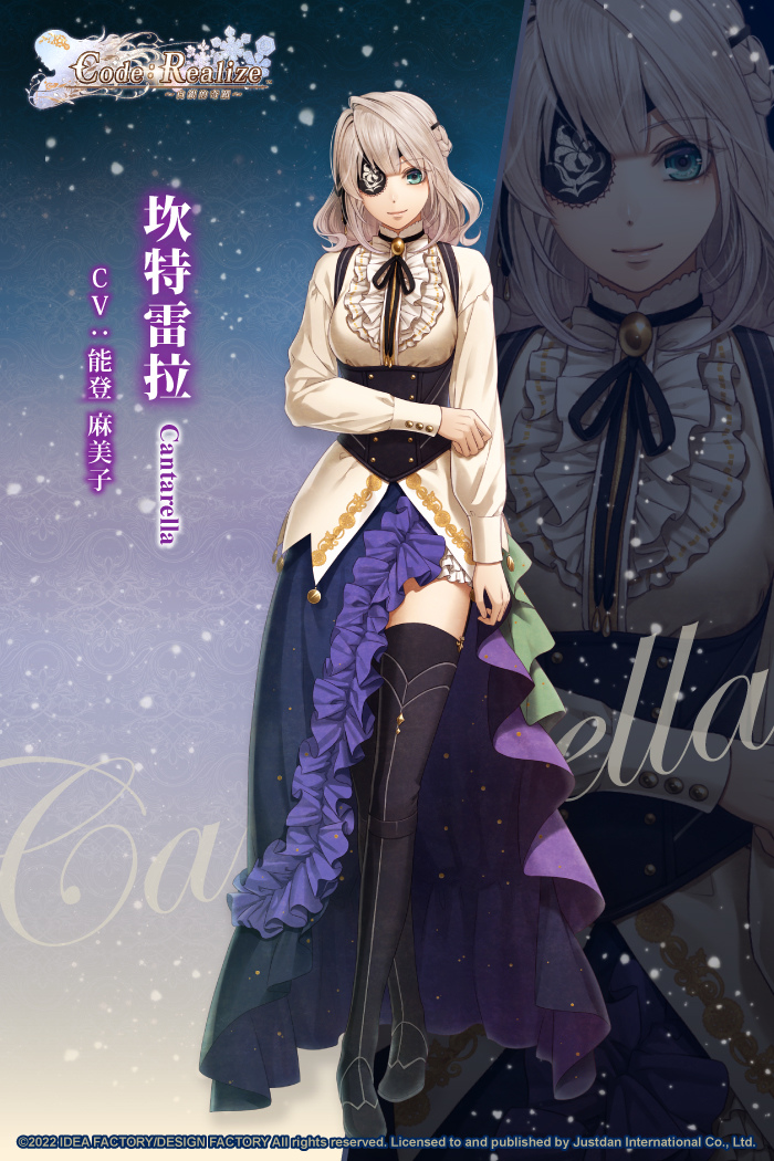 《Code︰Realize ～白銀的奇蹟～》中文版主要角色、新登場角色完整公開 | 遊戲基地 Gamebase