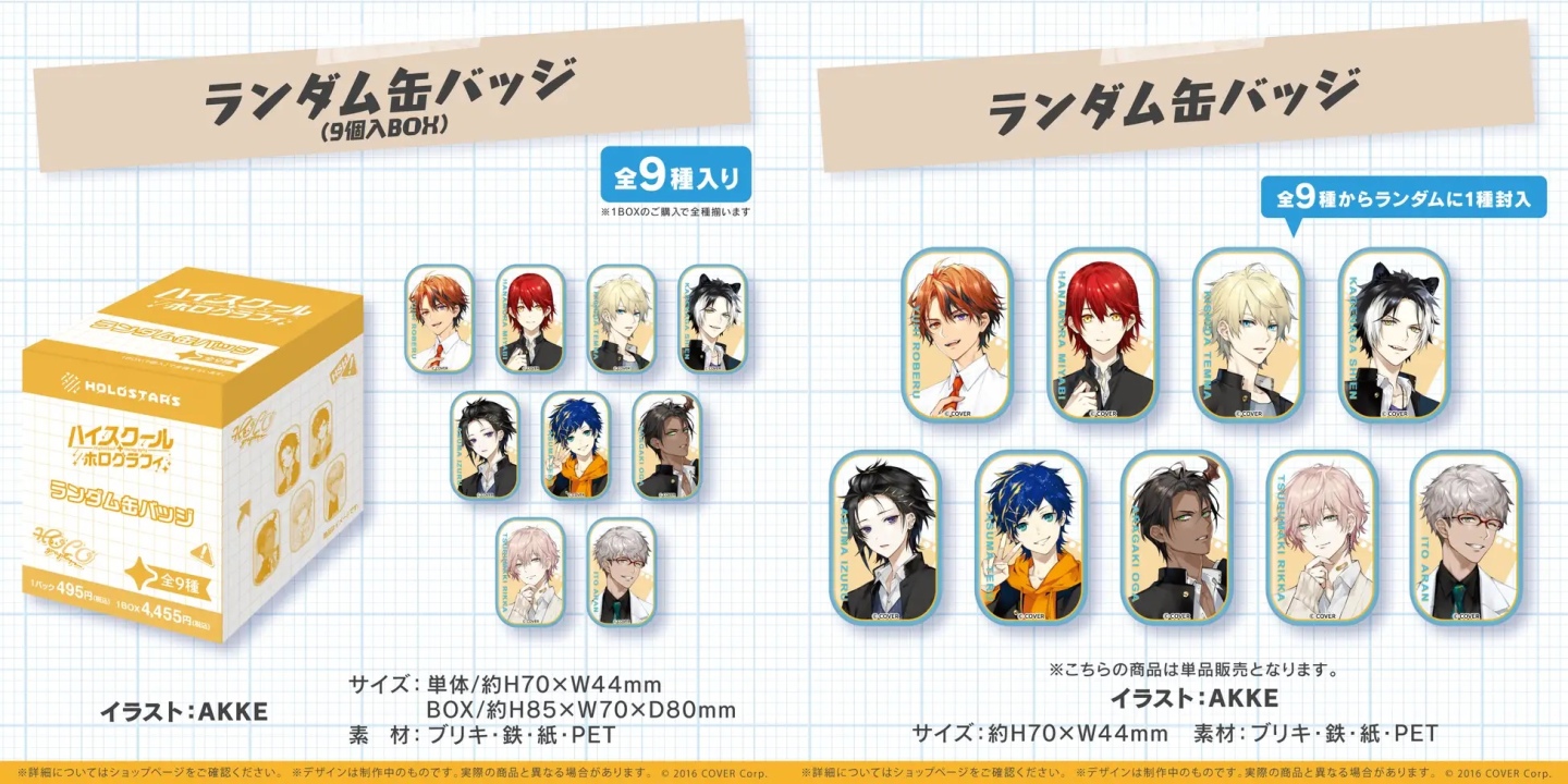 男性 Vtuber 團體 Holostars 廣播劇「Highschool Holography」後篇發售日公開 | 遊戲基地 Gamebase