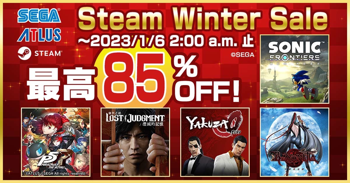 「Steam Winter Sale」特賣現正舉辦中！在PC上暢玩SEGA／ATLUS的遊戲吧！ | 遊戲基地 Gamebase