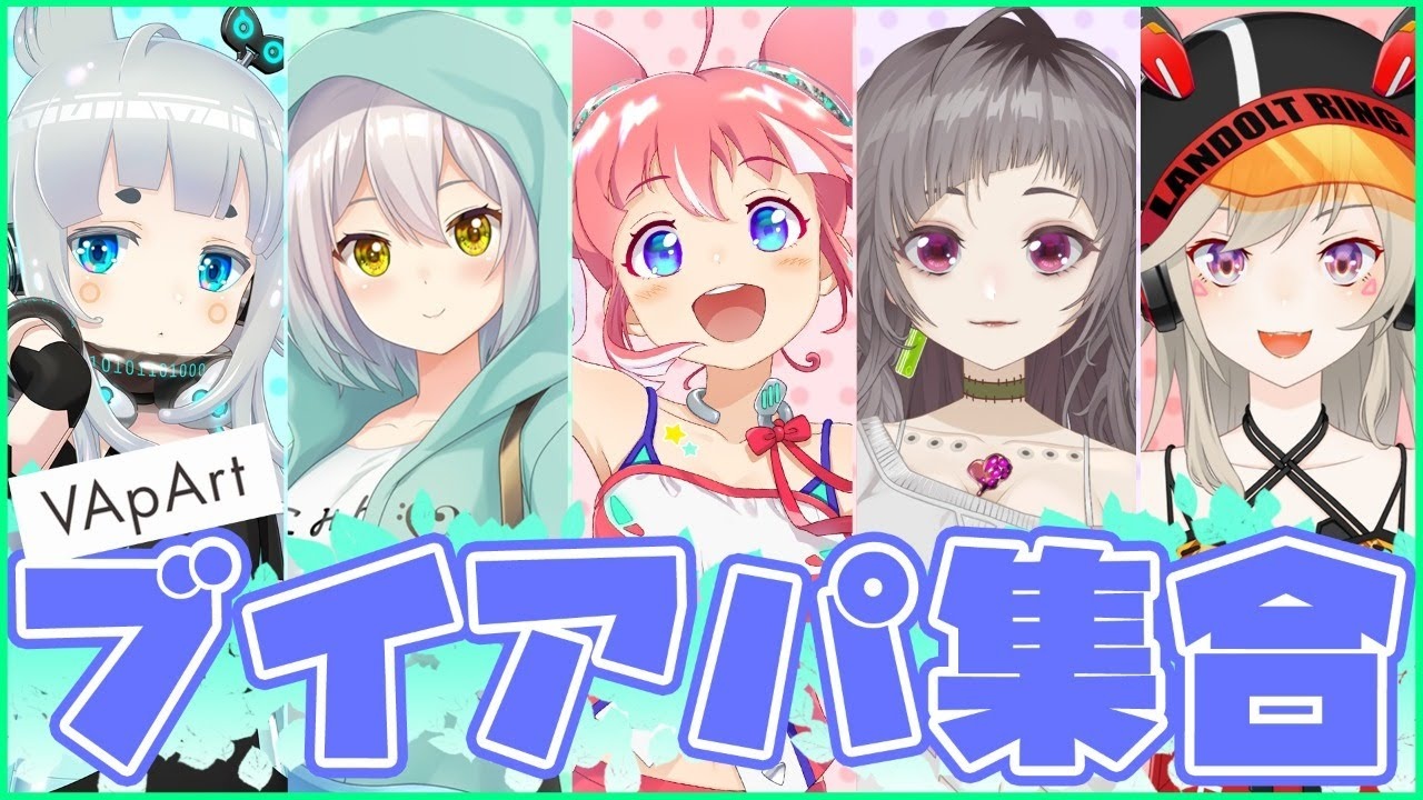 虛擬偶像事務所 774inc. 旗下 Vtuber 企劃「VApArt」將在 1 月 7 日解散 | 遊戲基地 Gamebase